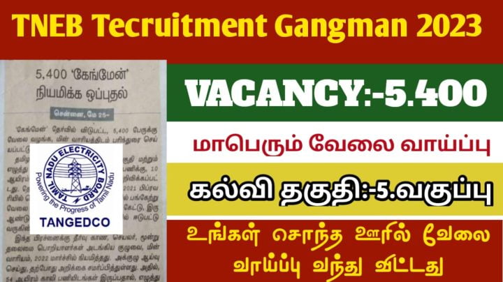 tneb-tangedco-gangman-trainee-recruitment