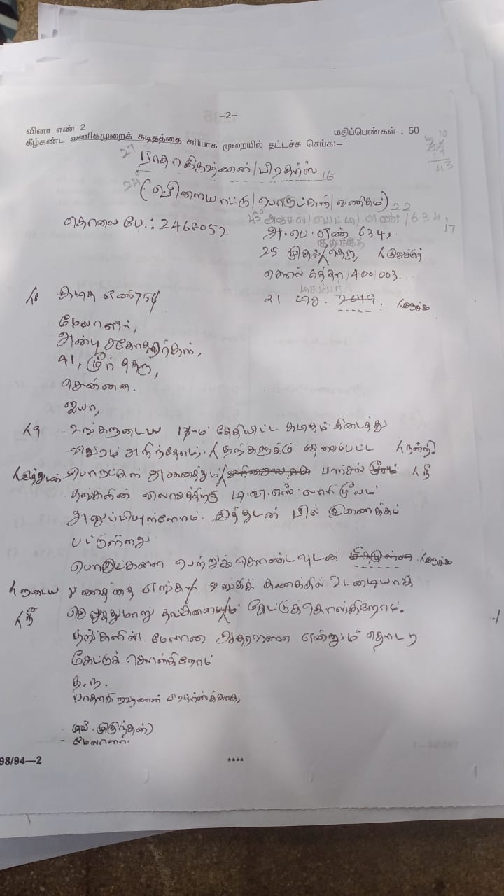 typewriting exam Agust 26-08.2023 All question paper 2023 pdf download