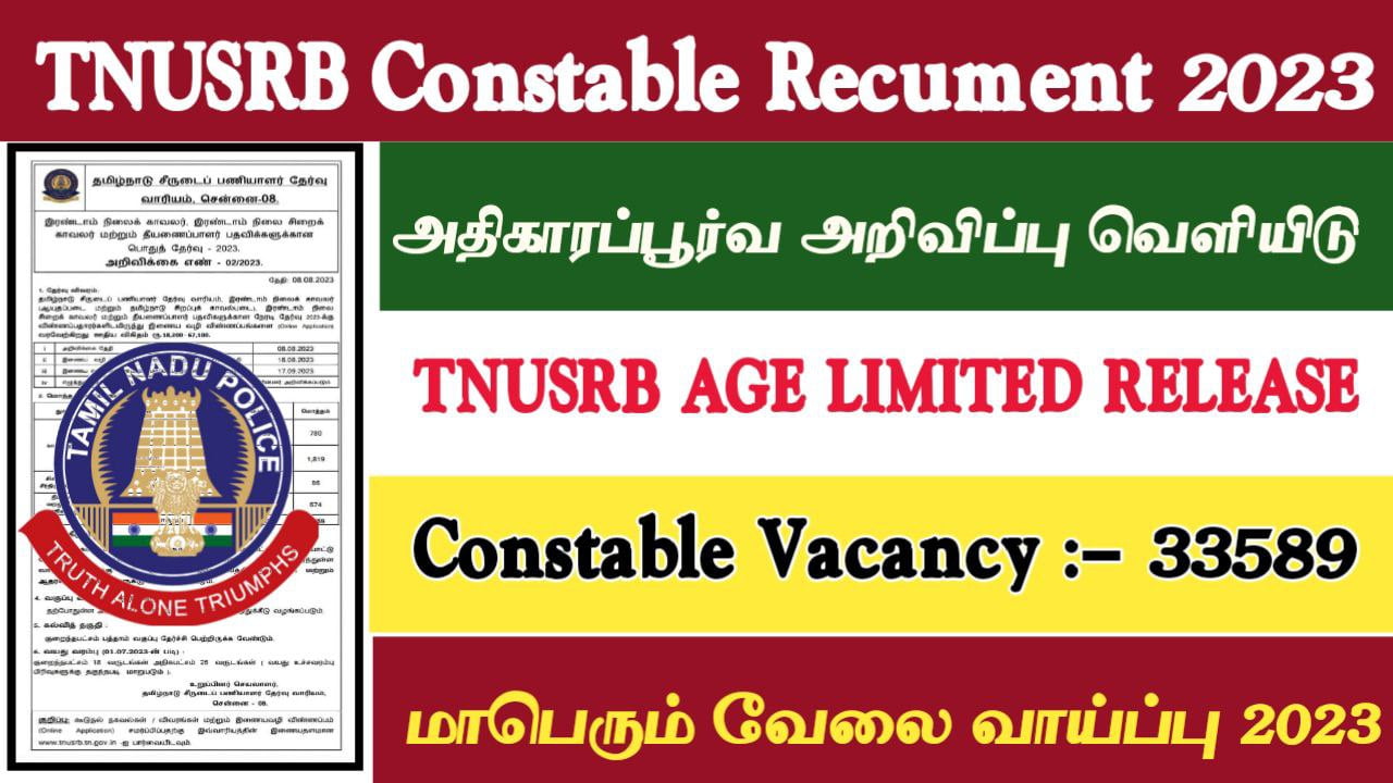 tnusrb-constable-recruitment-2023-3359-posts-notification-apply-link