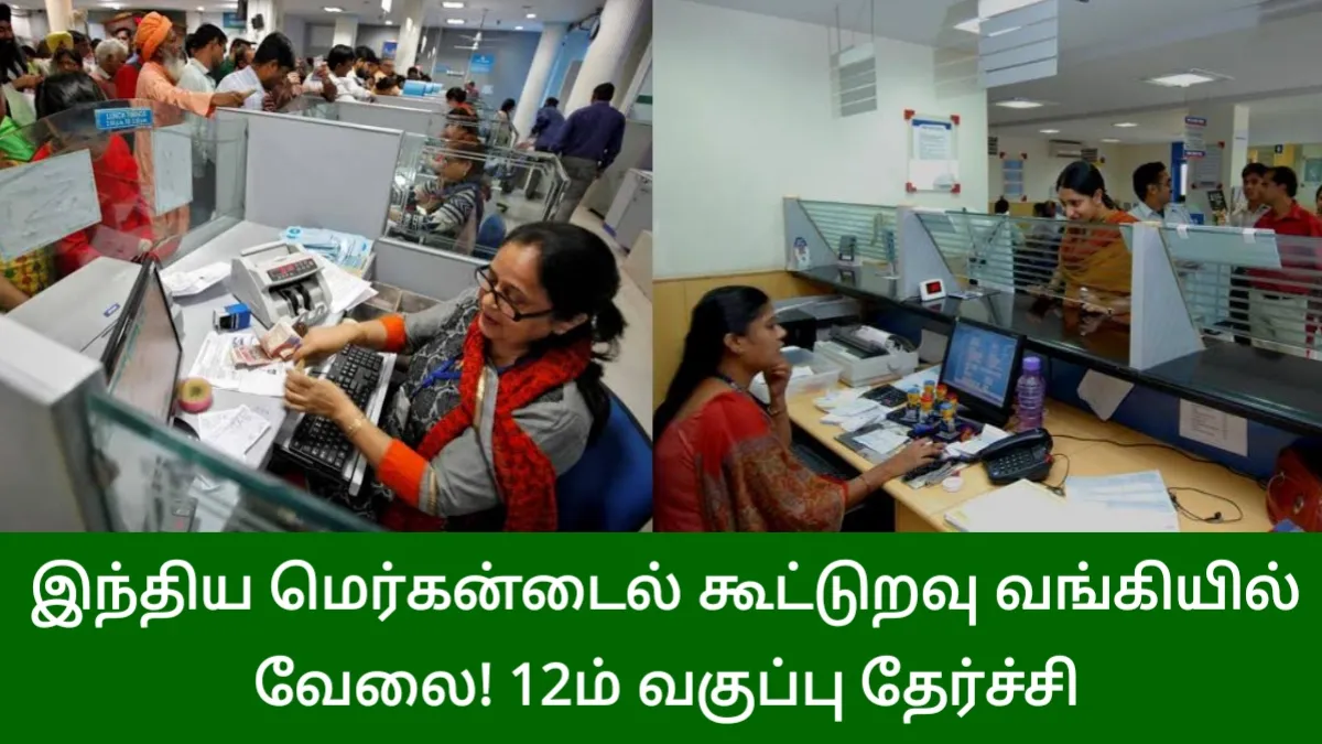 indian-mercantile-cooperative-bank-cashier-recruitment-2024