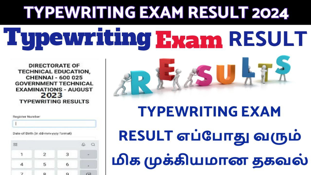 tndte-typewriting-result