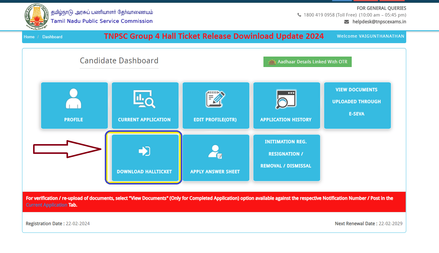 /tnpsc-group-4-hall-ticket-release-update-2024