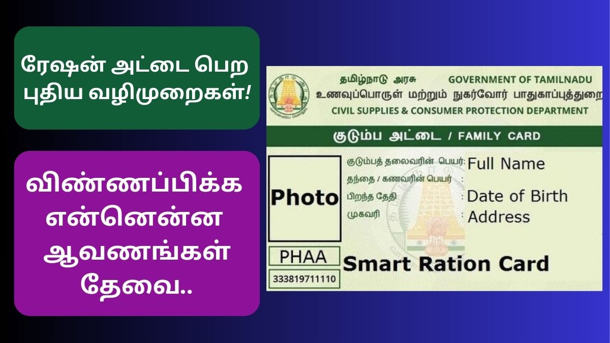new-ration-card-apply
