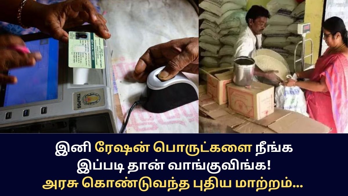 Ration-Goods-Packet-Sales-Implement