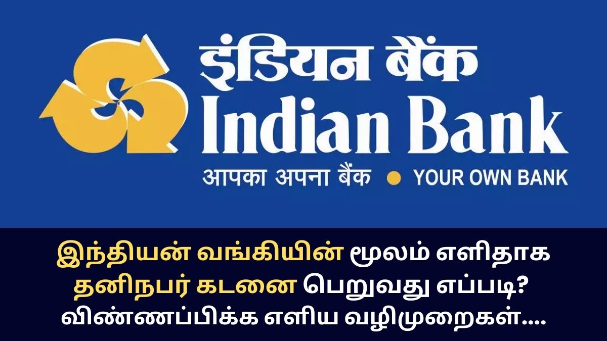 indian-bank-personal-loan-apply