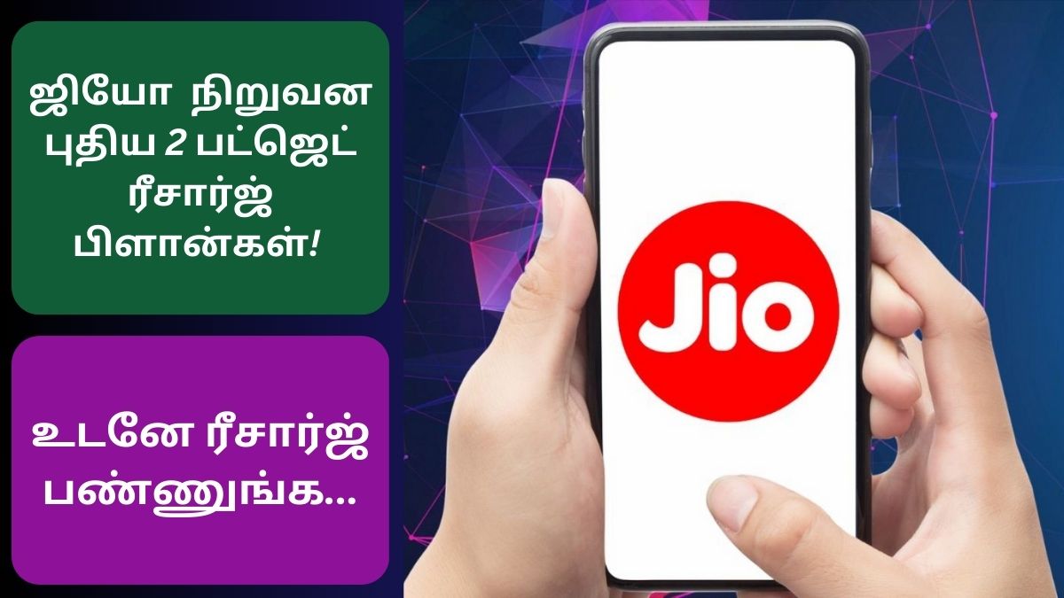 jio-new-2-budget-recharge-plans