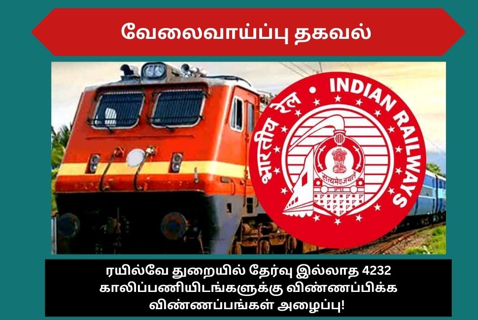 south-central-railway-recruitment-2024
